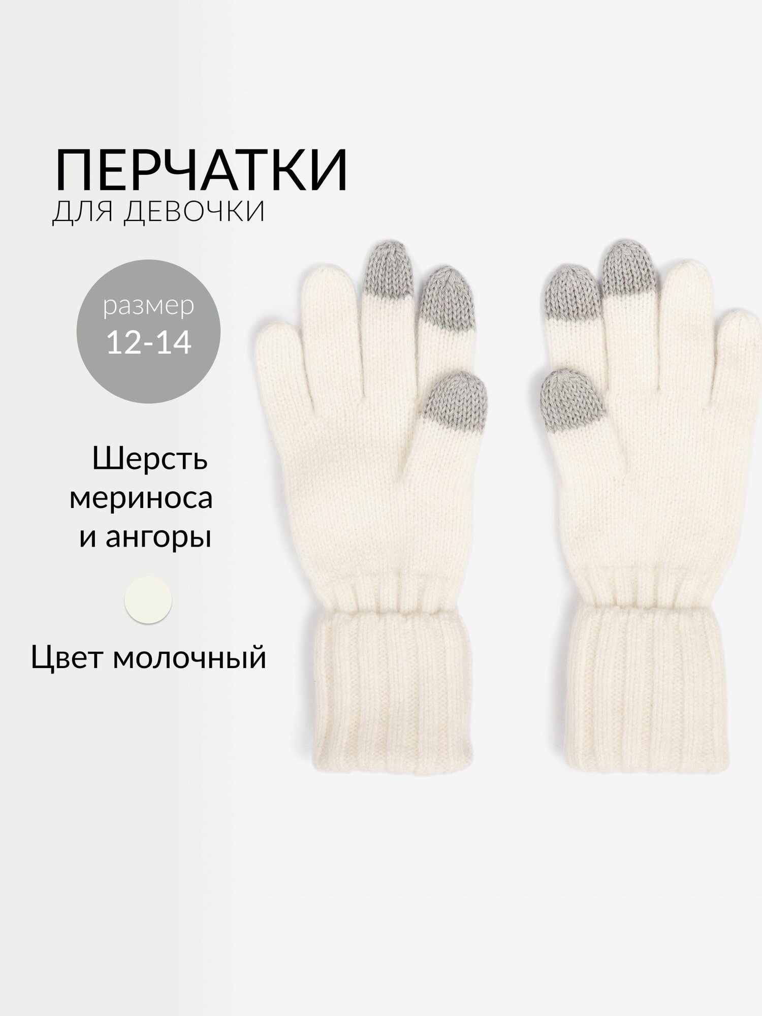 Перчатки для девочек