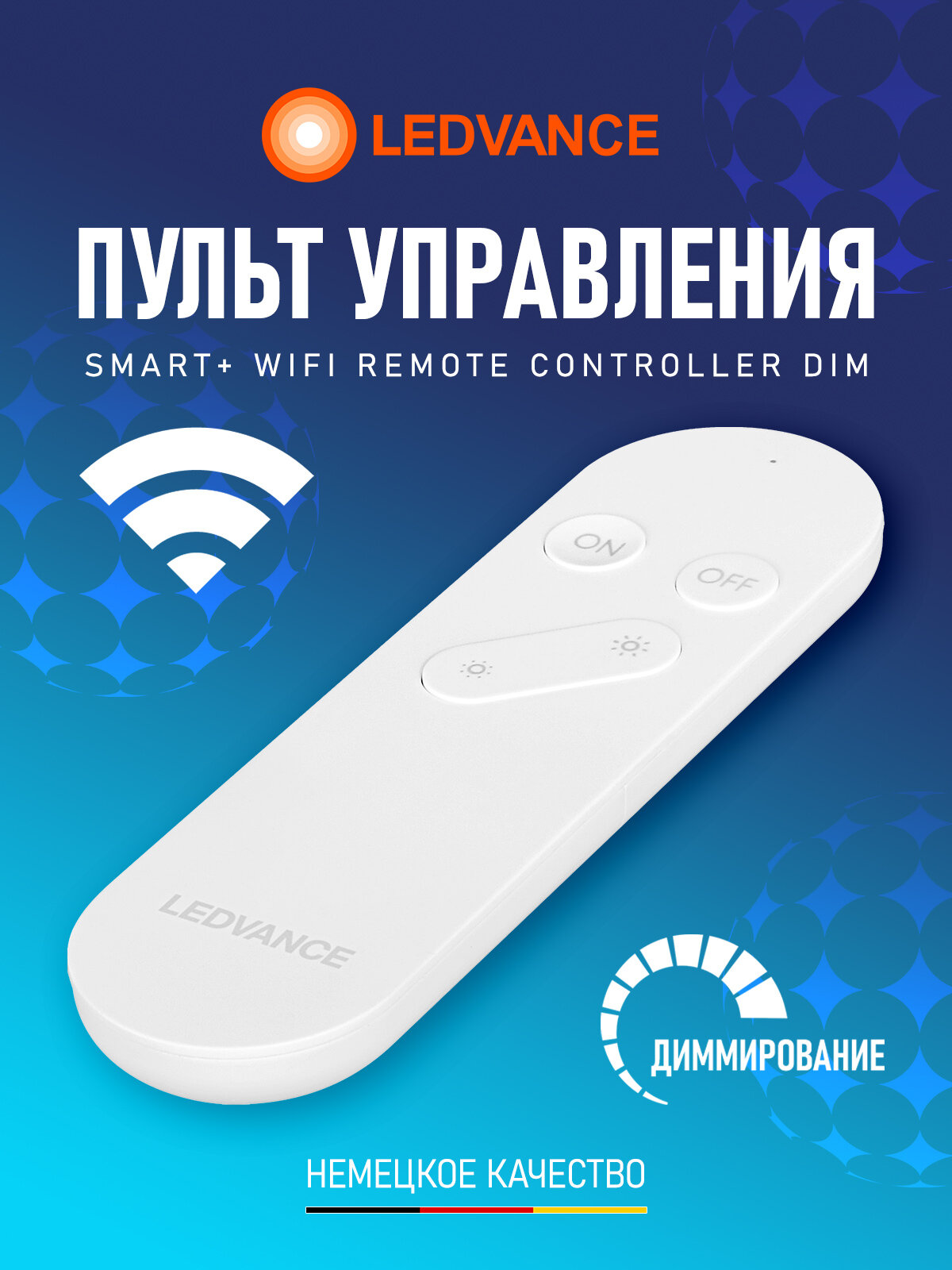 Пульт управления умным освещением LEDVANCE SMART+ WiFi Remote Controller DIM