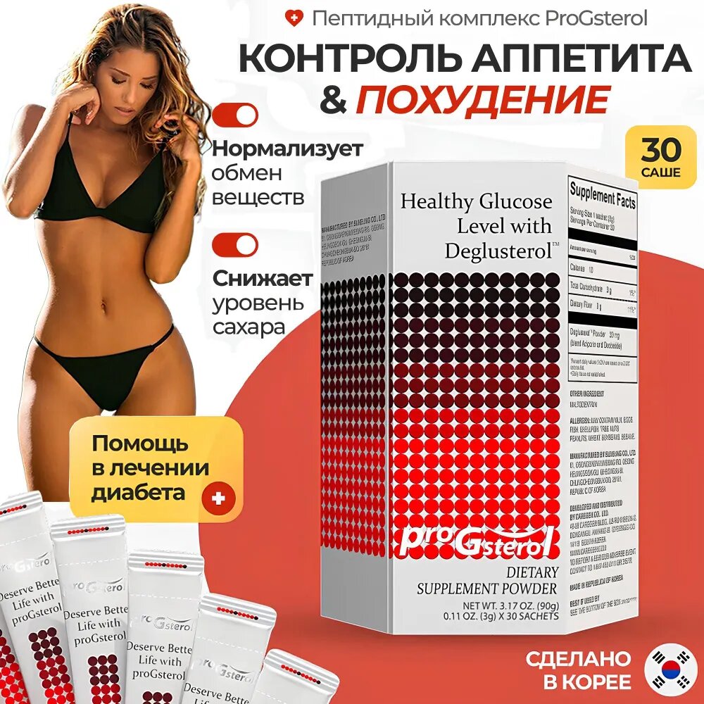 ProgSterol Корейский бад для похудения, снижения веса и контроля аппетита
