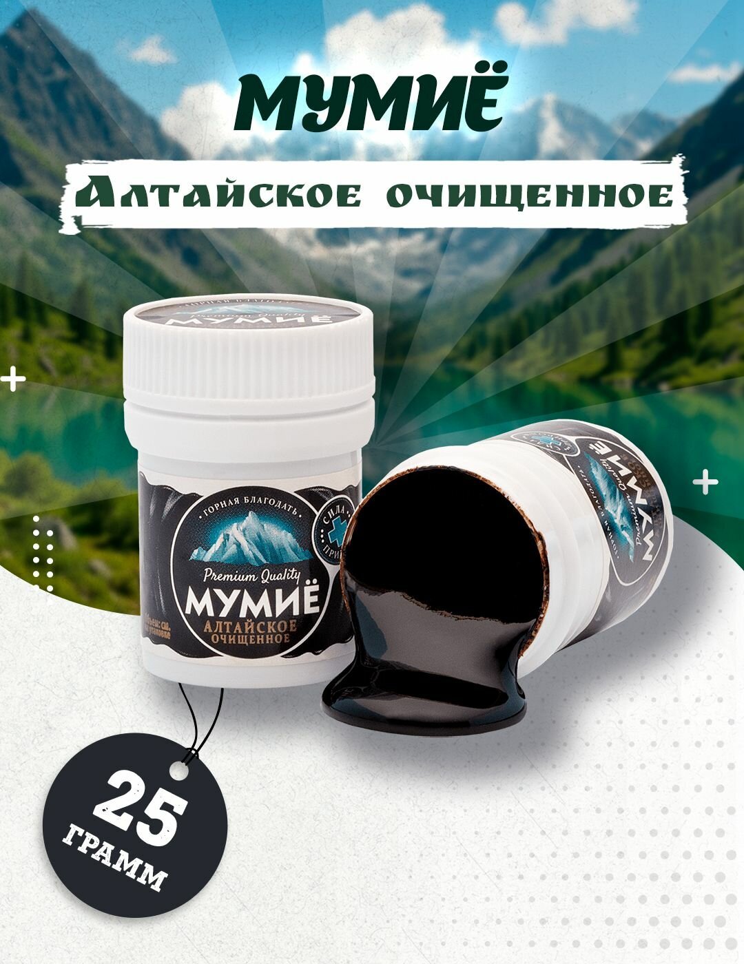 Мумиё 25 г Medolubov