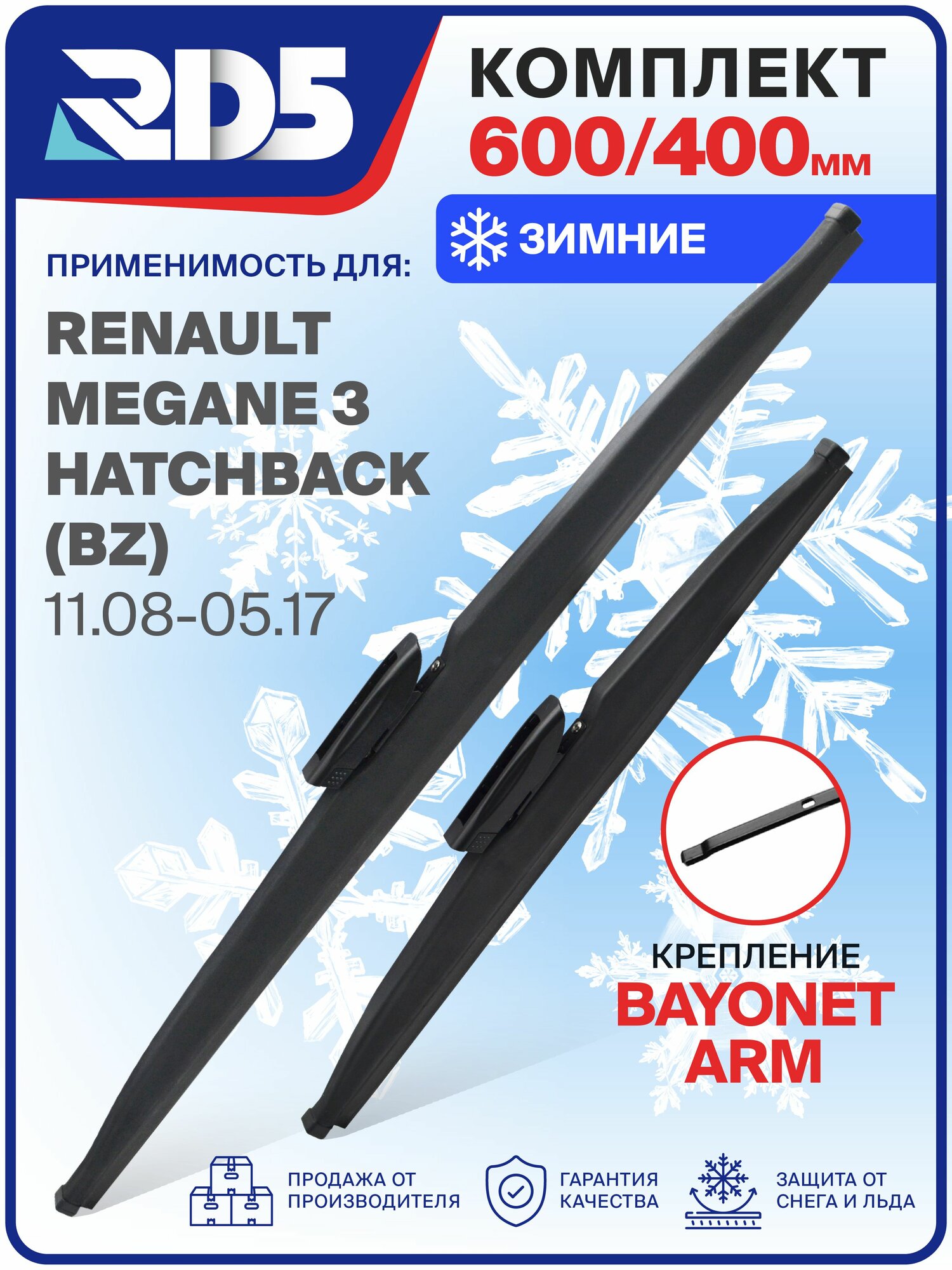 1S600400bayonetarm-k9. Дворники Renault Megane 3 Hatchback (BZ) 11.08-05.17. Комплект зимних щеток стеклоочистителя Рено Меган 3 Хэтчбэк