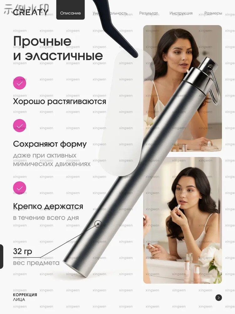 Лифтинг-полоски — фото 1