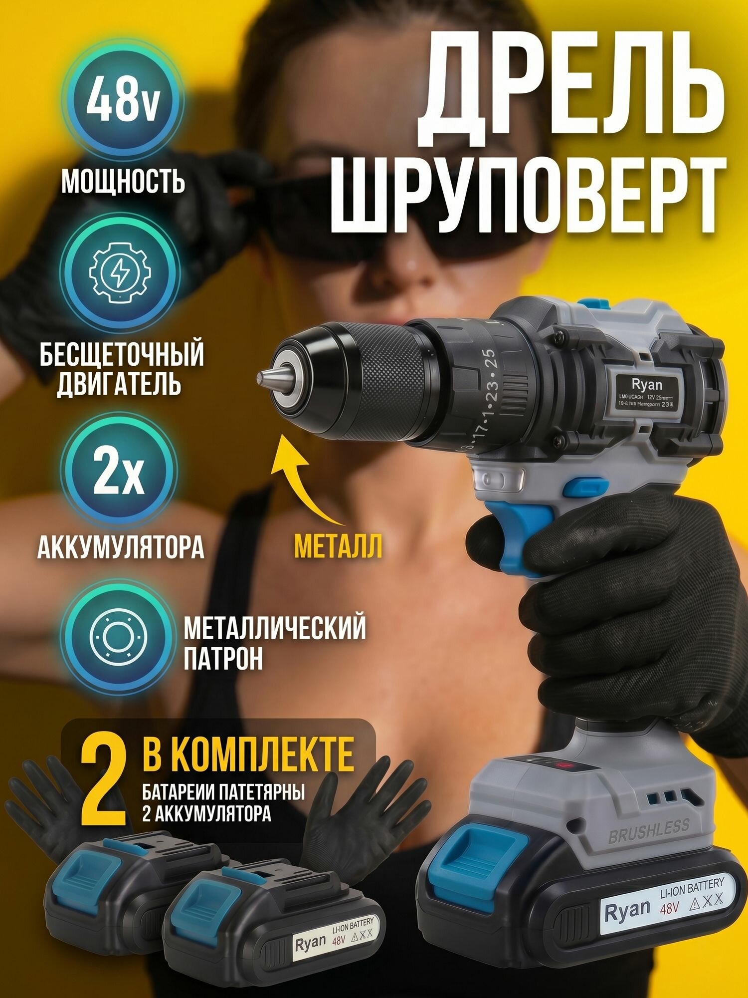 Дрель-шуруповерт, 24 В, 200 Нм, 2 АКБ шуруповерт аккумуляторная дрель дрель-шуруповерт