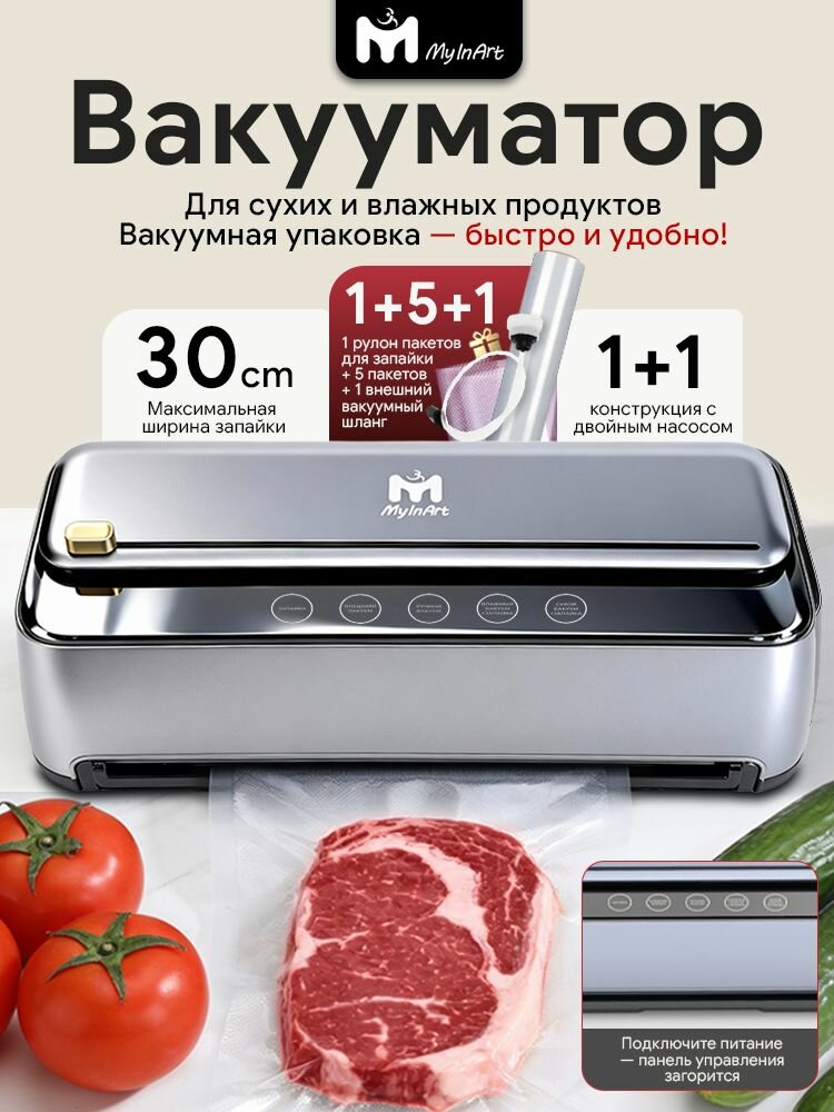 Вакууматор для продуктов с 10 пакетами и резаком, вакуумный упаковщик, запаиватель для дома и кухни, для фруктов, мяса и рыбы