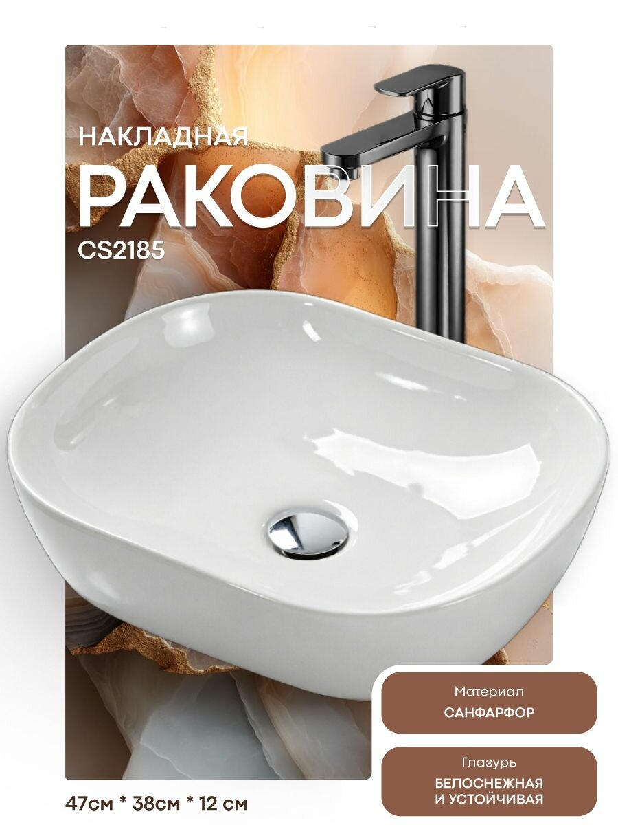 Раковина накладная для ванной Soul of Calypso CS2185 белая прямоугольная 465х375х115 мм