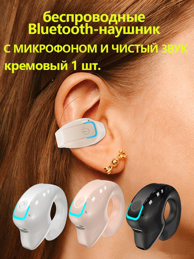 Наушник беспроводные Bluetooth с микрофоном для телефона, наушники беспроводные для музыки, звонков и спорта