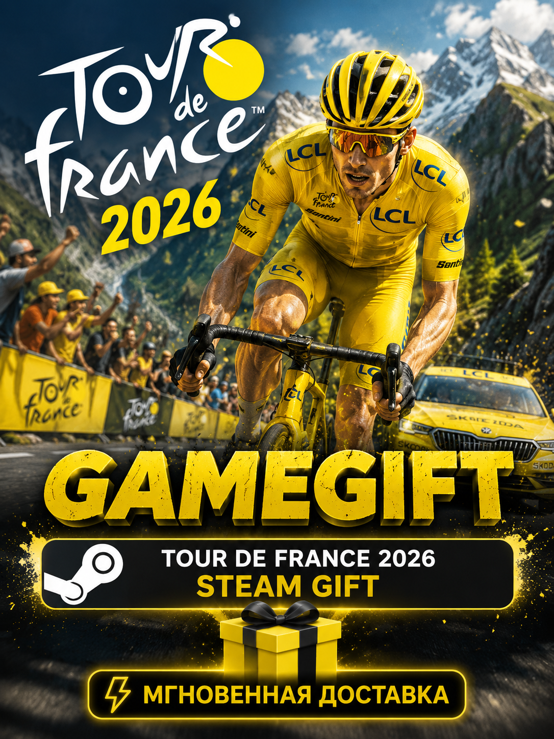 Игра Tour de France 2026 для STEAM ПК (PC) | Страна активации - Страны Европы | Подарком на Ваш аккаунт | Автовыдача