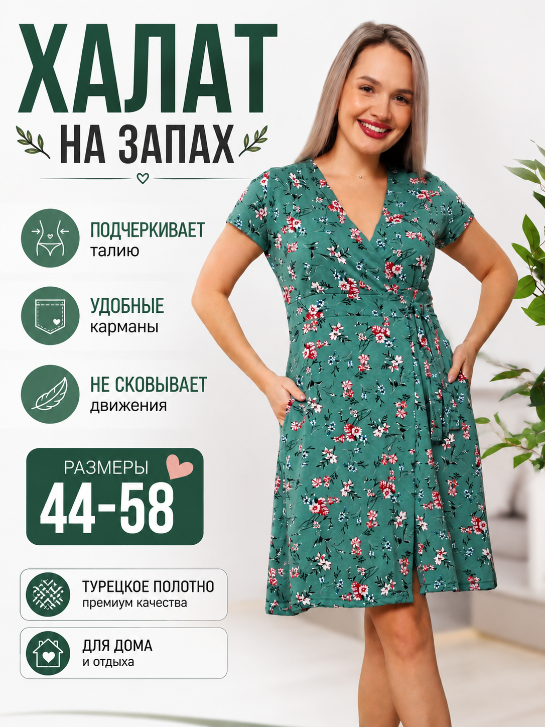 Халат