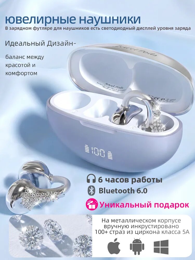Наушники беспроводные с микрофоном, Bluetooth, USB Type-C, серебристый