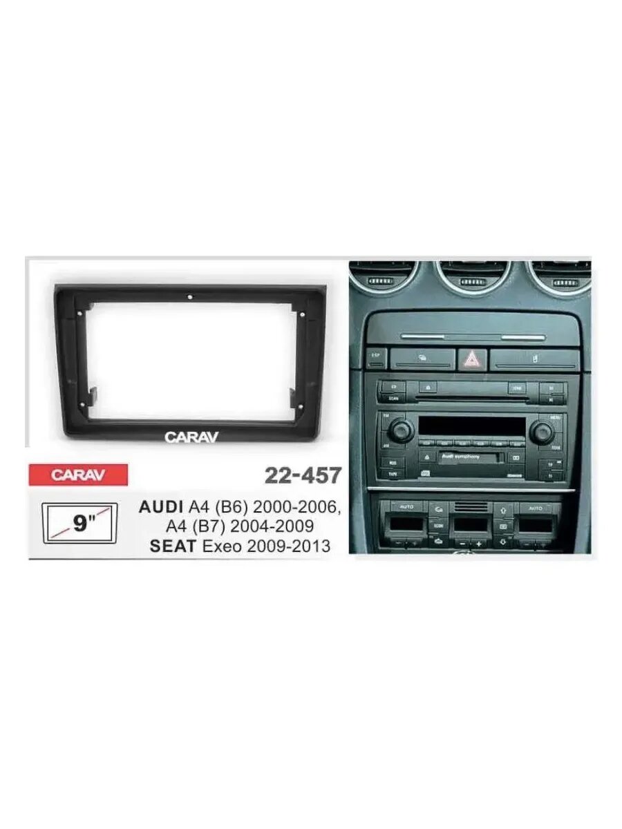 Переходная рамка Audi A4 2000-2009 / Ауди А4 2000-2009 — фото 1
