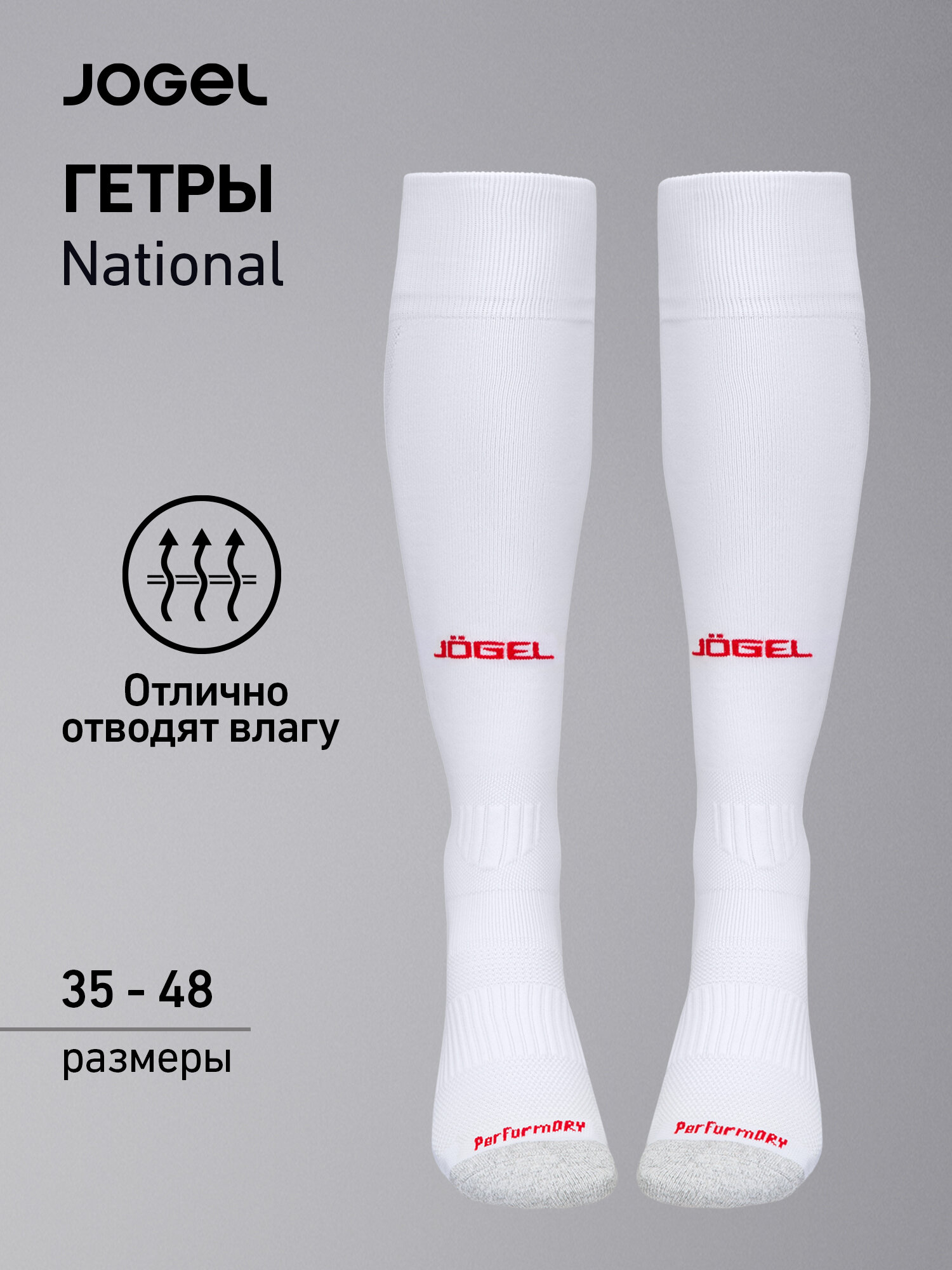 Гетры футбольные