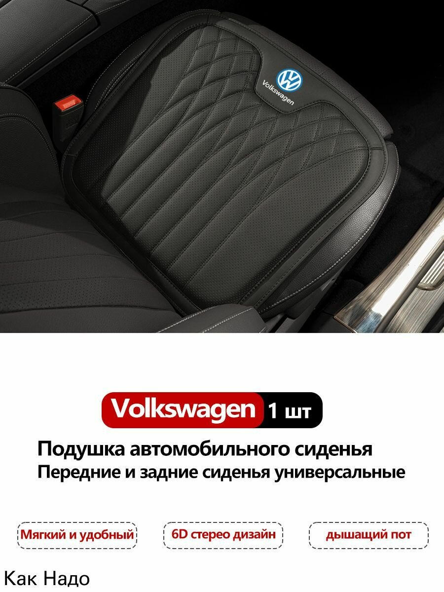 Накидка автомобильная на Задние сиденья, Передние сиденья, Перфорированная экокожа, 1 шт.