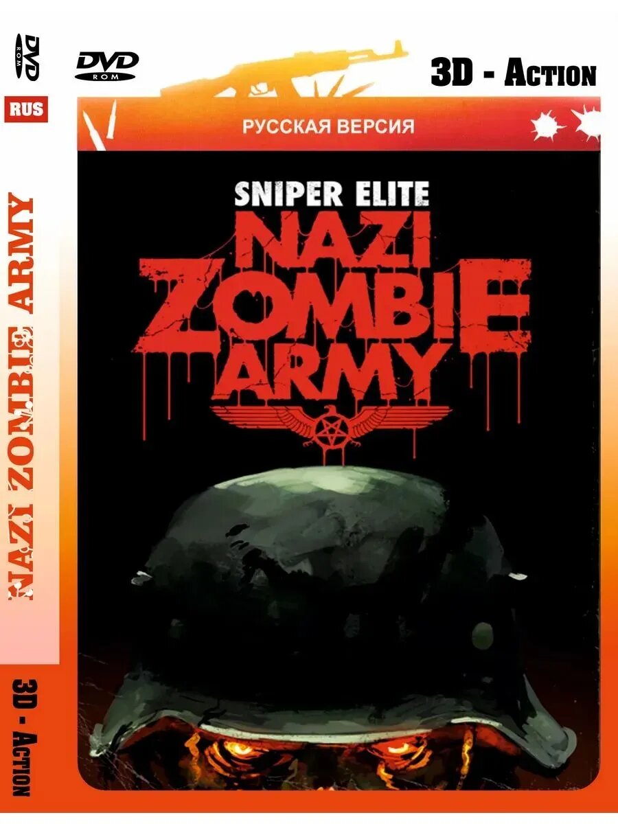 Sniper Elite Zombie Army (2013) (флешка)