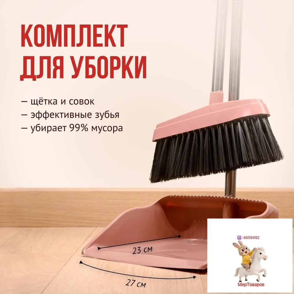 Щетка с совком, 1 шт