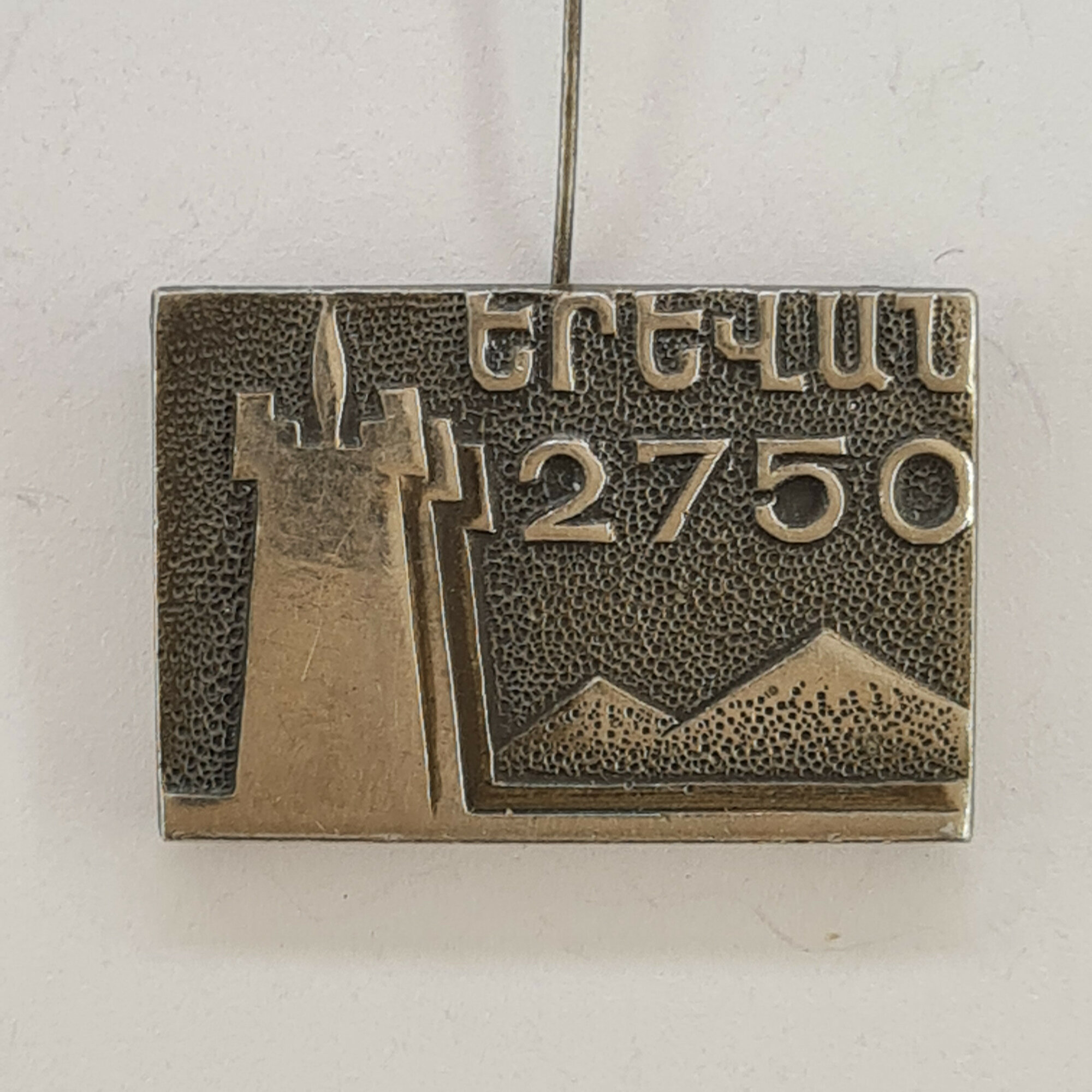 Значок СССР. Эгеш 2750, башня и горы, Армения, альпинизм. Винтажный значек.