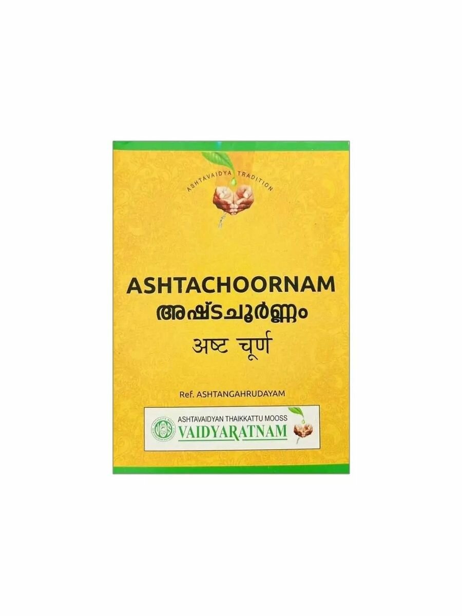 Аштачурнам - для пищеварения / Ashtachoornam Vaidyaratnam 100 гр