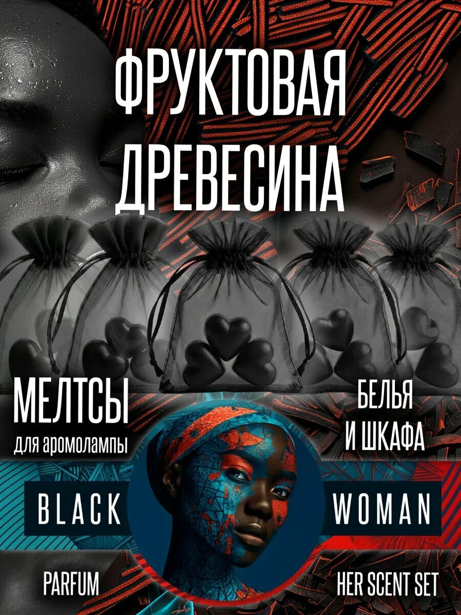 Свечки для аромалампы фруктовая древесина уют дома