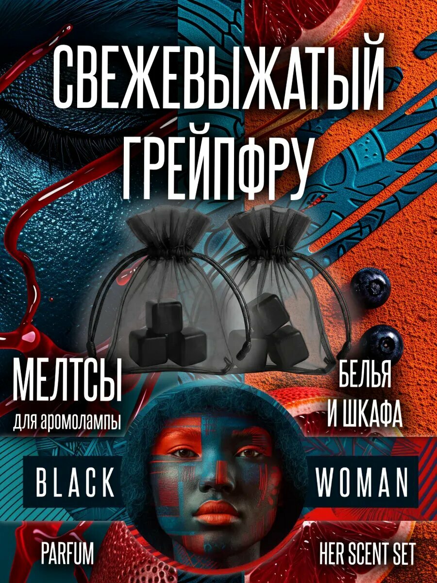 Аромавоск грейпфрут для шкафа