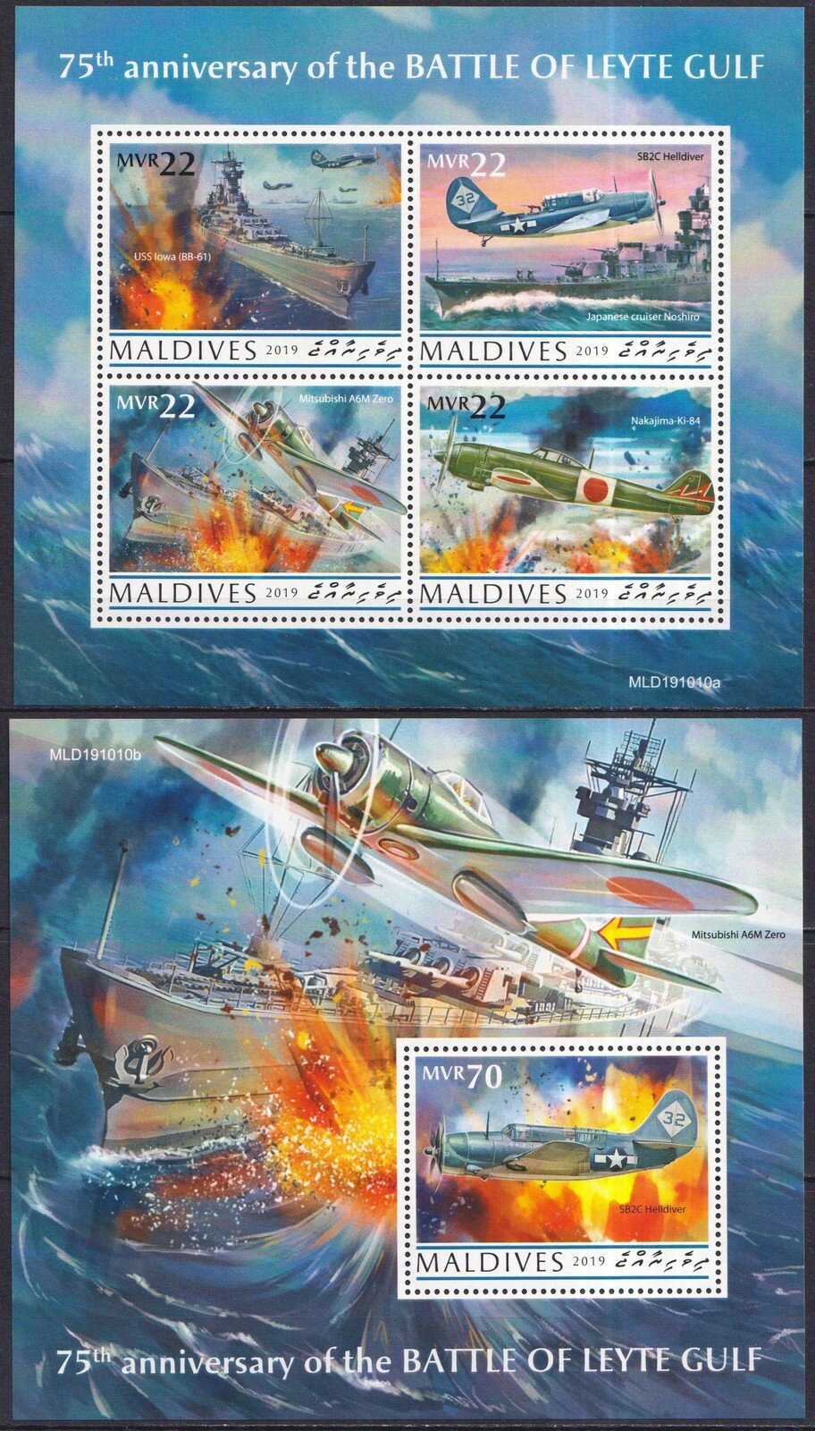 Марки 2019 год Мальдивы Битва в заливе Лейте Вторая мировая война WWII #8814-17+Bl1421 Mnh