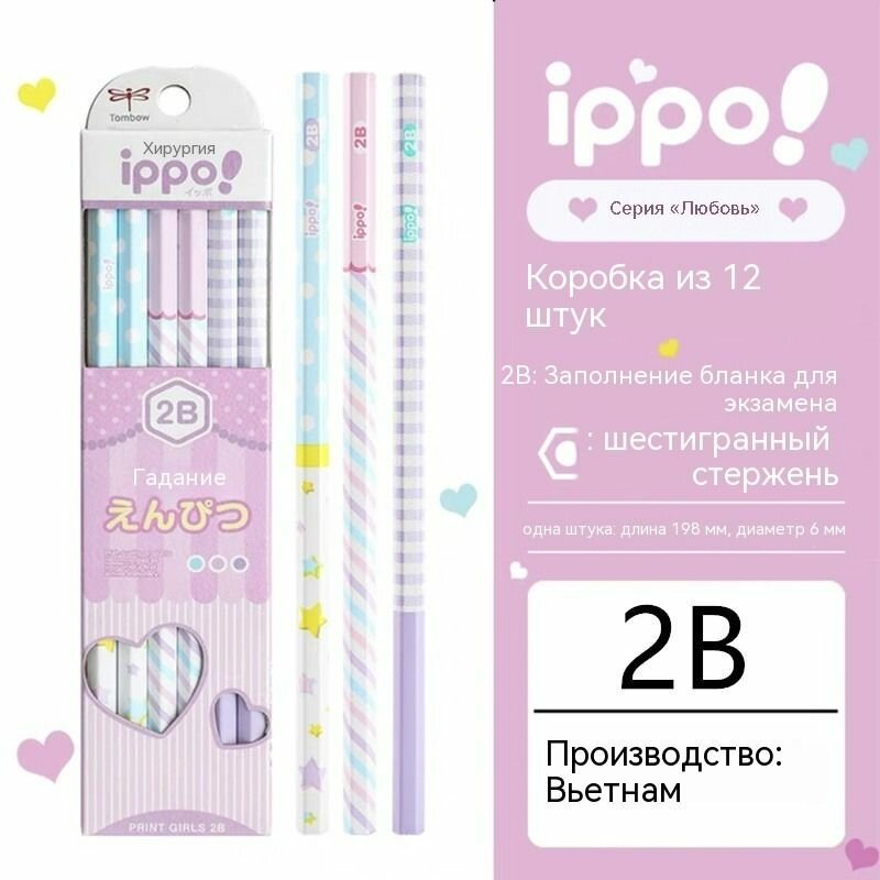 Карандаш Tombow "IPPO", японский, шестигранный, для школьников, графитный, ДВП