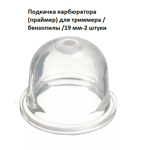 Подкачка топлива для бензопилы Пит (P.I.T.) P73801