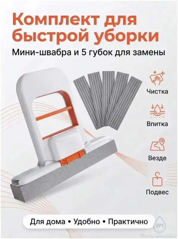 Швабра Уборочный инвентарь, длина 13.51 см