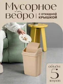 Контейнер для мусора Elfplast "Ultra" пластиковый, напольное мусорное ведро с откидной крышкой 26 л 591 2 шт