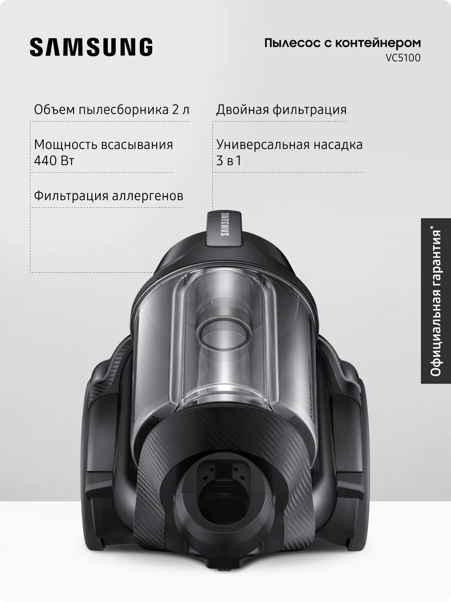 Проводной пылесос с контейнером VC21K5170HG EV, 2100 Вт, 2 л