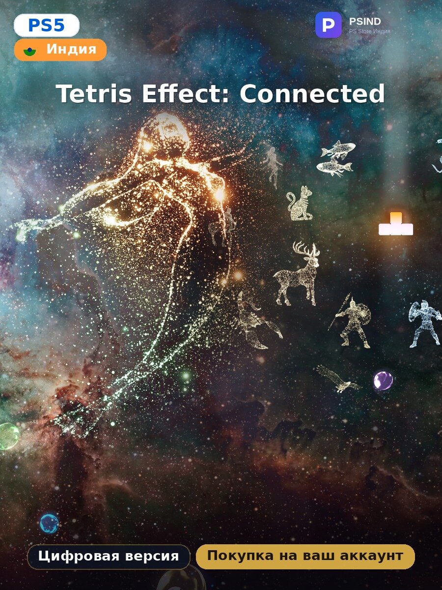 Tetris® Effect: Connected PS5 — PlayStation Store Индия, цифровая версия