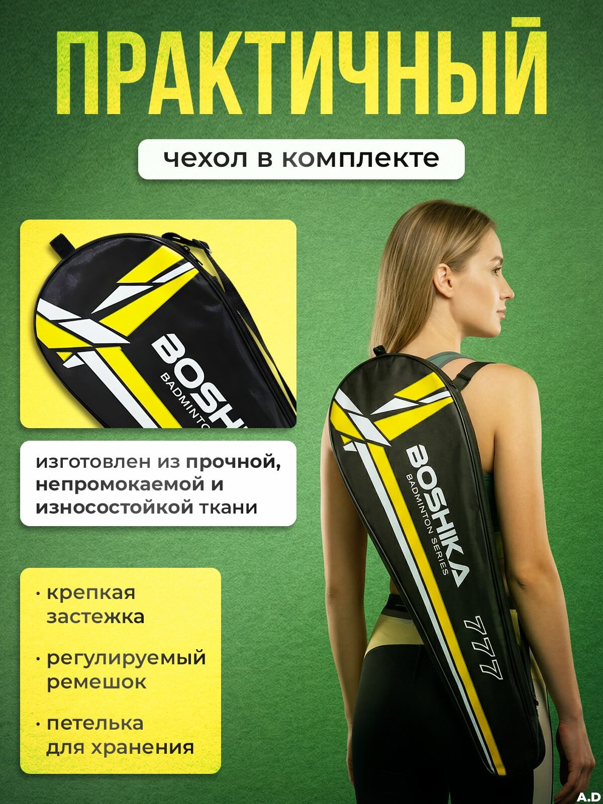 Набор для бадминтона — фото 1