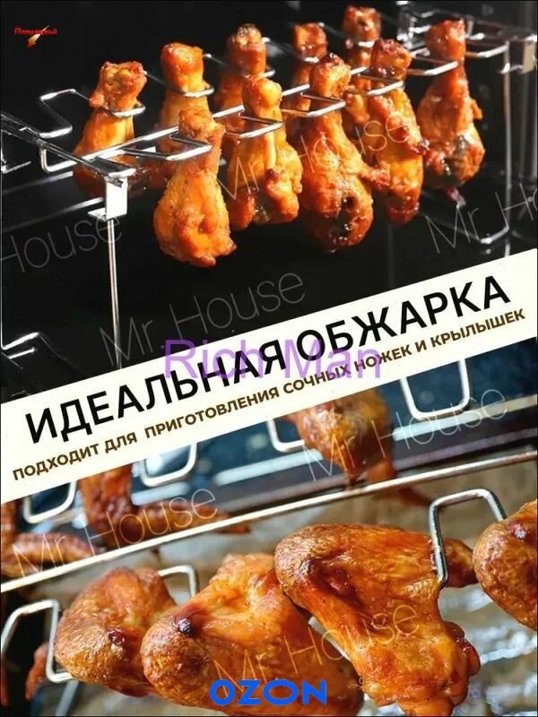 Подставка для запекания куриных ножек