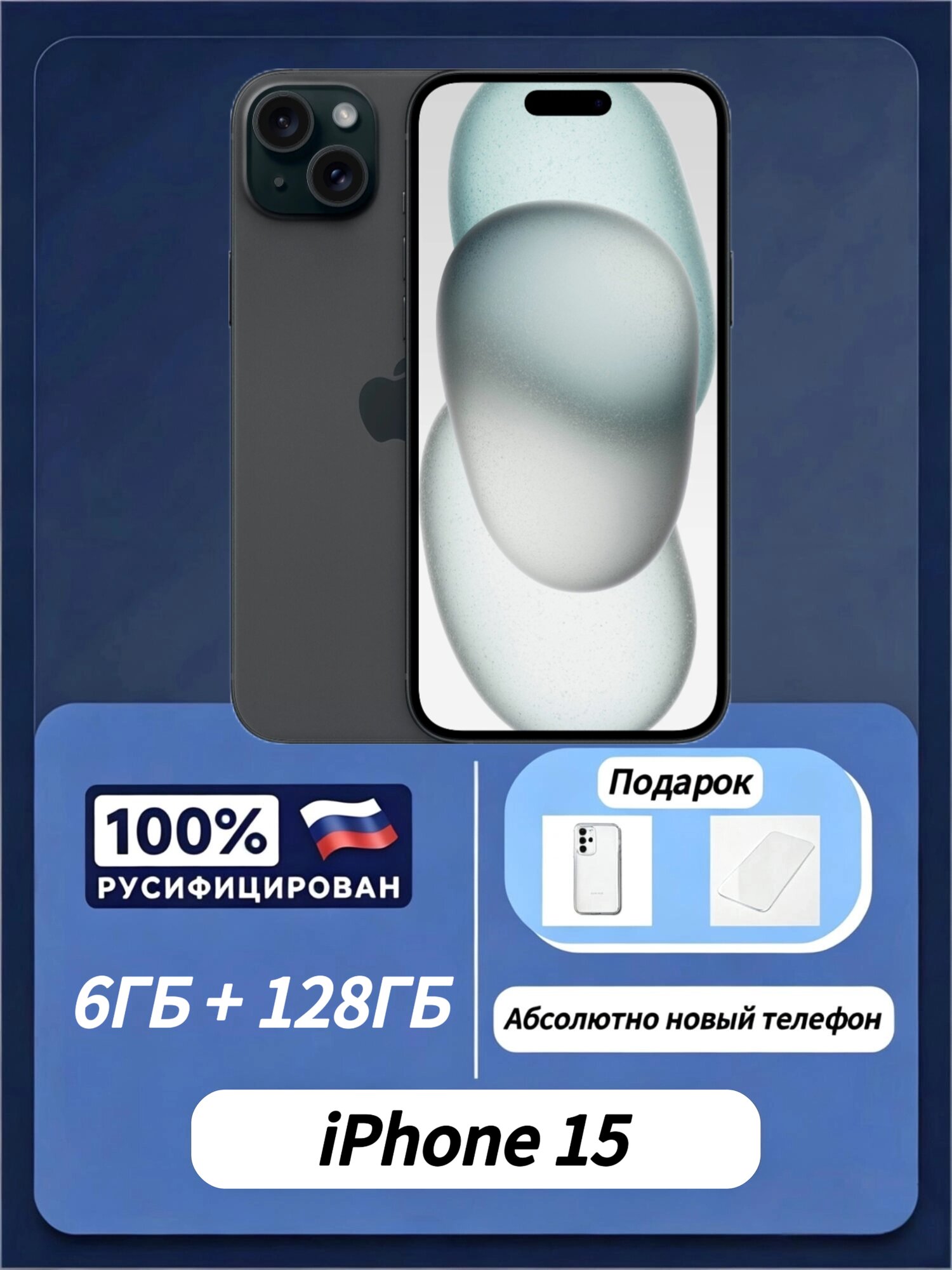 Новый оригинальный официальная версия Apple iPhone 15 128 ГБ, Двухслотовый дизайн лотка SIM-карт, черный