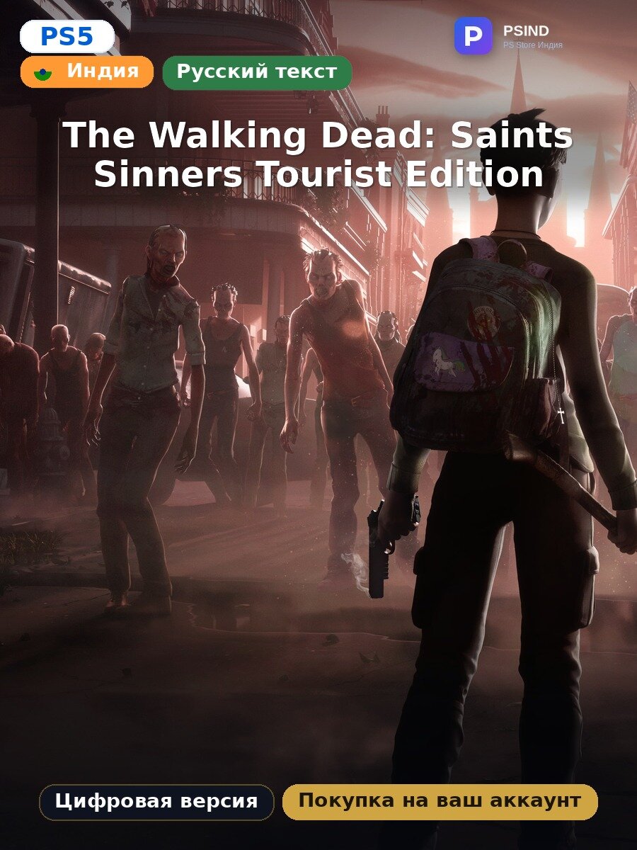 The Walking Dead: Saints & Sinners Tourist Edition PS5 — PlayStation Store Индия, цифровая версия