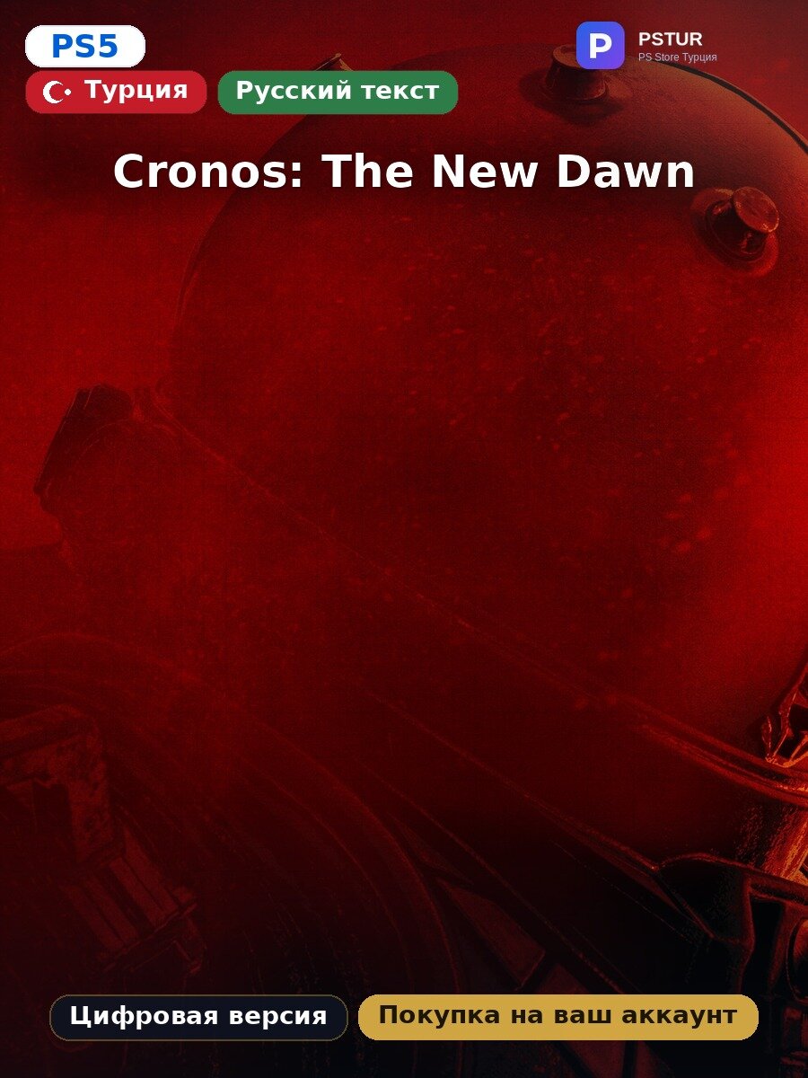 Cronos: The New Dawn PS5 — PlayStation Store Турция, цифровая версия