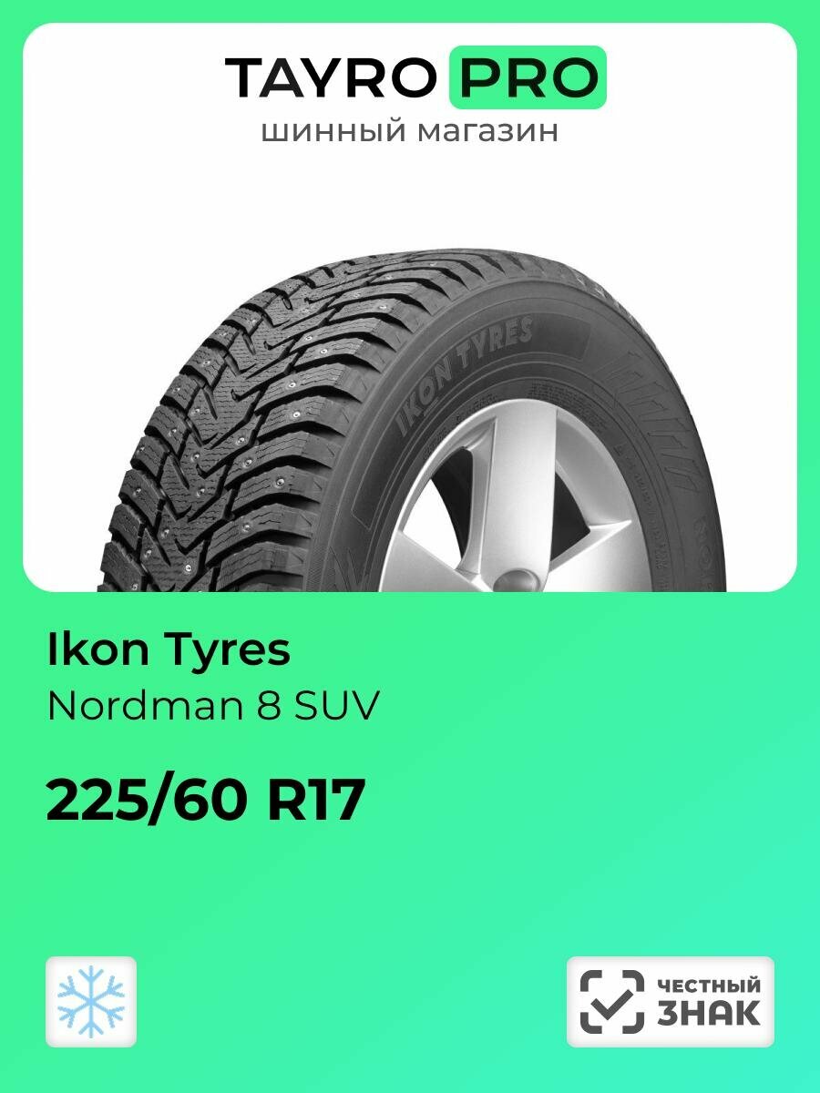 Зимние шины Ikon Tyres Nordman 8 SUV 225/60 R17 103T, уровень шума ~80дБ (арт. TS72608)