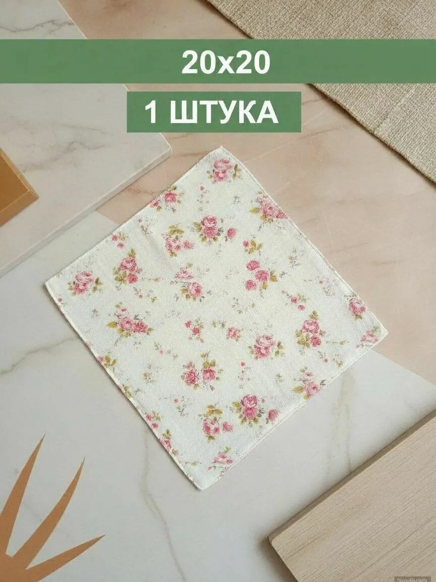 Платок для мужчин и женщин