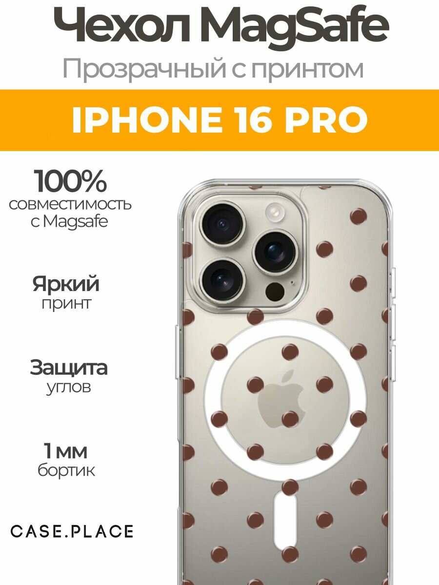 Чехол на Apple iPhone 16 Pro (Айфон 16 Про) MagSafe с магнитом и принтом Узор в горошек