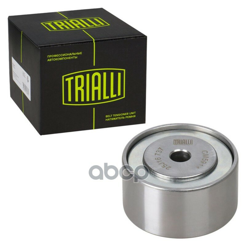 Ролик привод. ремня для а/м Renault Megane (95-)/Volvo S40 (96-) 1.9dTi (опор.) (CM 5914) Trialli арт. cm-5914