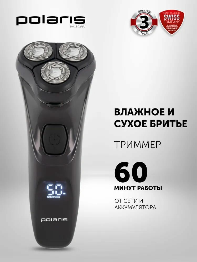 Электрическая бритва Polaris PMR 0415R 4D PRO 5 blades