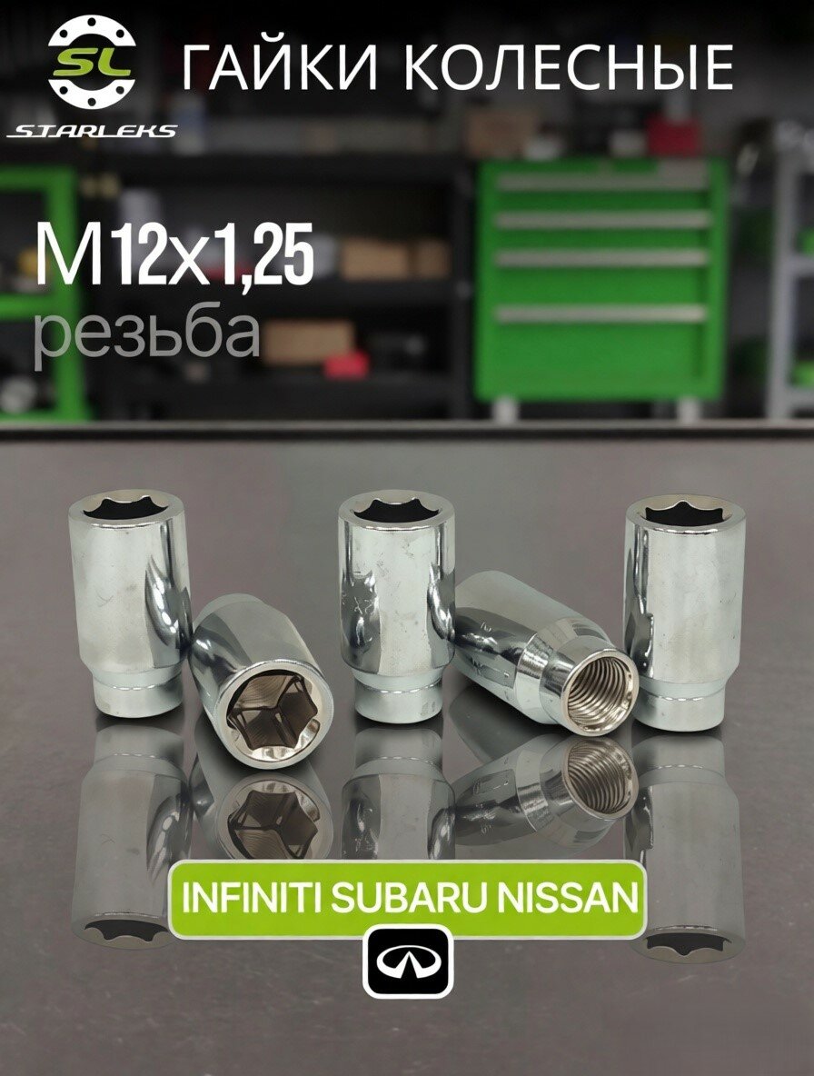 Гайка колесная Starleks DST20B37ET, M12x1,25 конус, высота 37мм, внешний шестигранник, хромированная, с носиком, 5 штук
