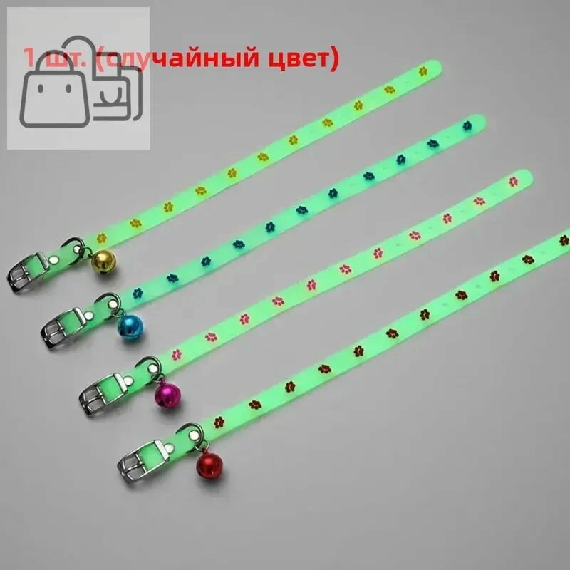 Флуоресцентный ошейник-колокольчик для кошек с защитой от потери