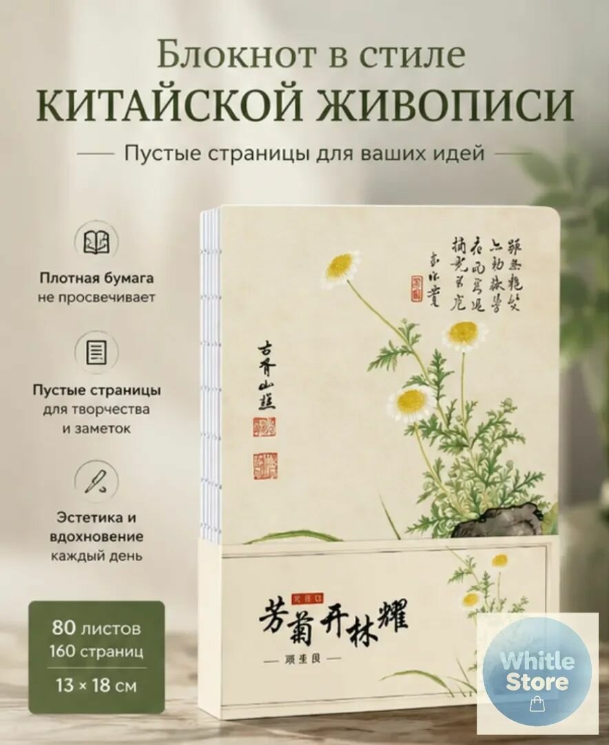 Скетчбук B6, листов: 80