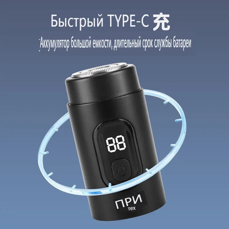 Электробритва 2, черный — фото 1