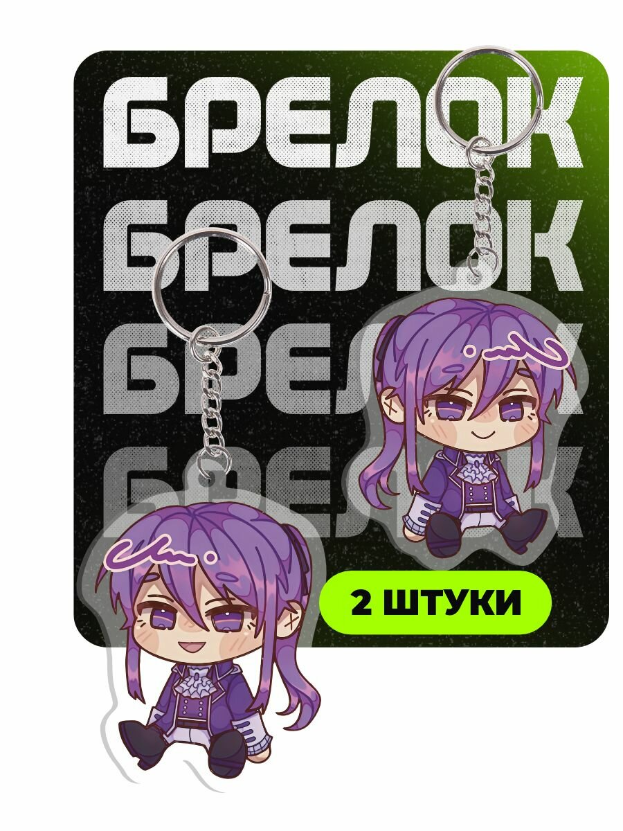 Брелок ChilArt
