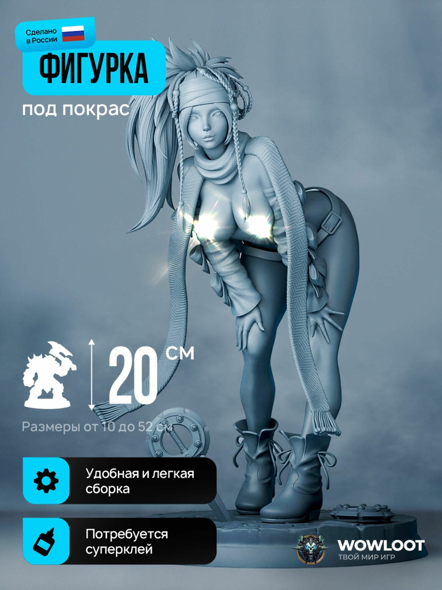Фигурка 18+ Рикку 20 см (Rikku NSFW) для покраски