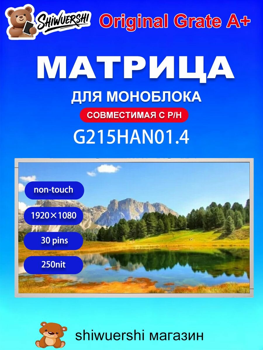 Monitor 21.5 дюймовый новый ЖК-экран G215HAN01.4 разрешение 1920x1080