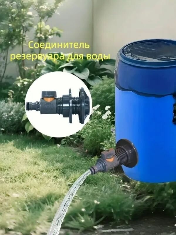 Кран для бака воды, Сливной клапан для резервуара, Резьбовой кран для пластикового бака