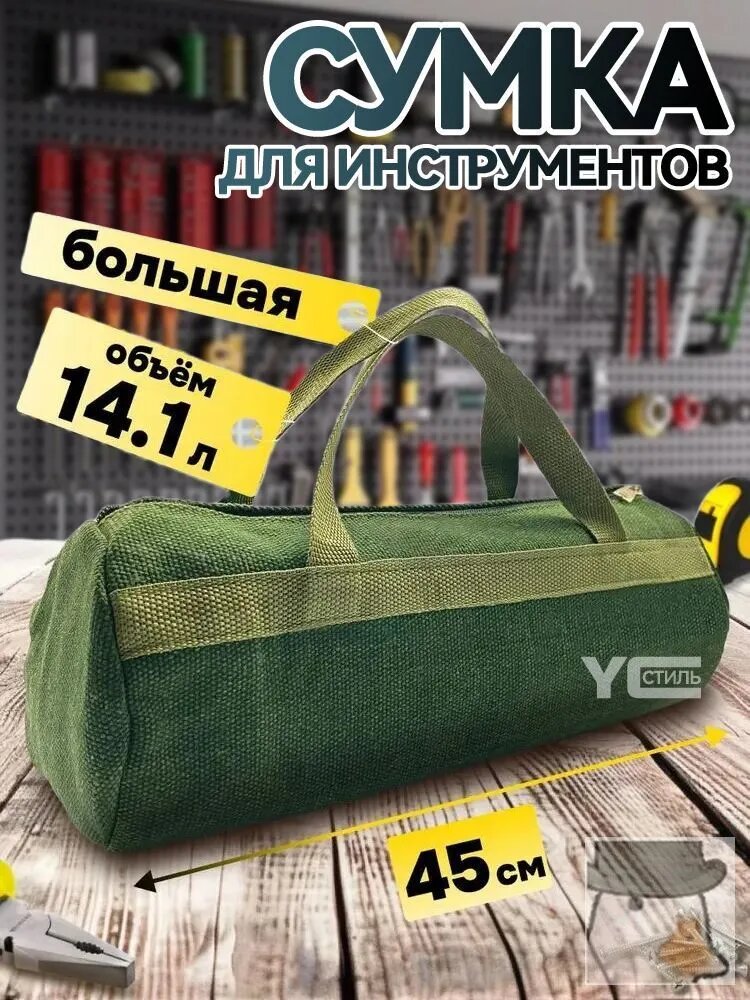 Большая сумка для инструментов, брезентовый кейс под ключи в багажник, органайзер для инструмента в машину, чехол для хранения ключей