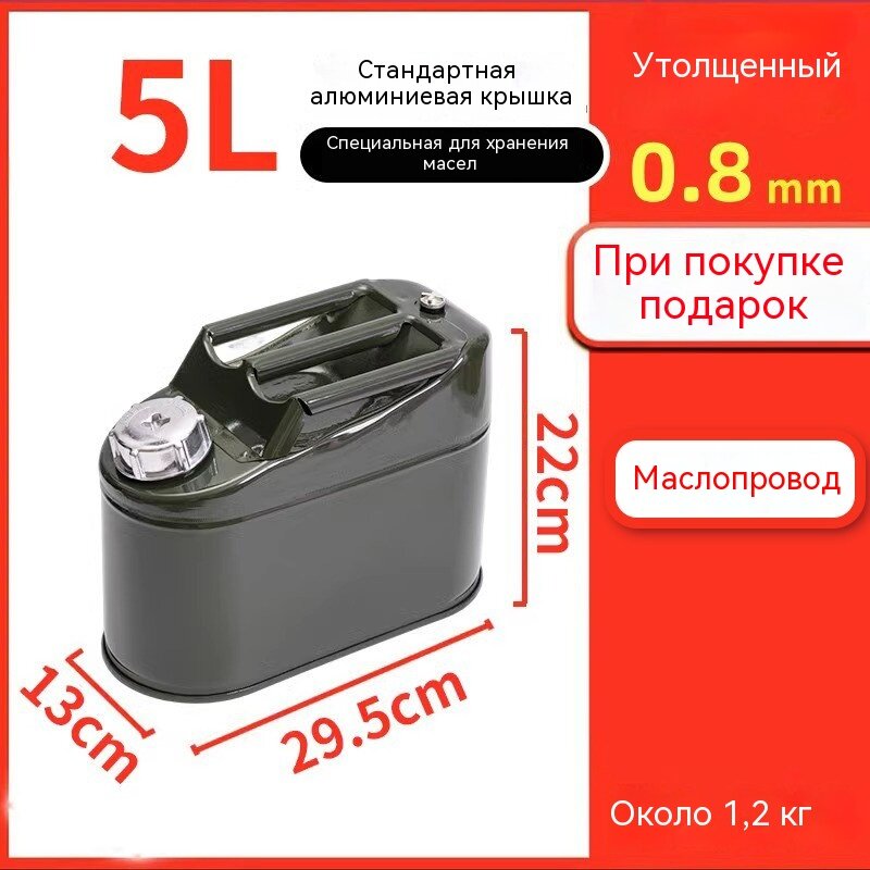 Утолщённое железное масло- и бензобак 30 л, 20 л, 10 л, 50 л, дизельный бак, топливный бак, специальный бак для бензина