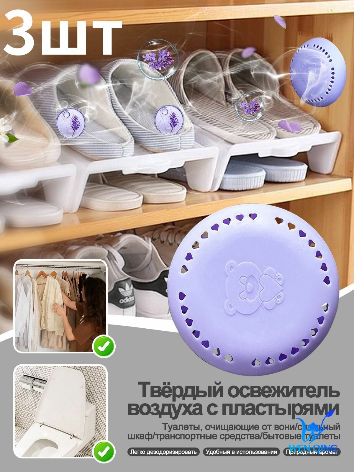 Липкий твердый освежитель воздуха, освежитель воздуха для ванной комнаты, ароматизатор для автомобиля и дом для дома для авто для туалета